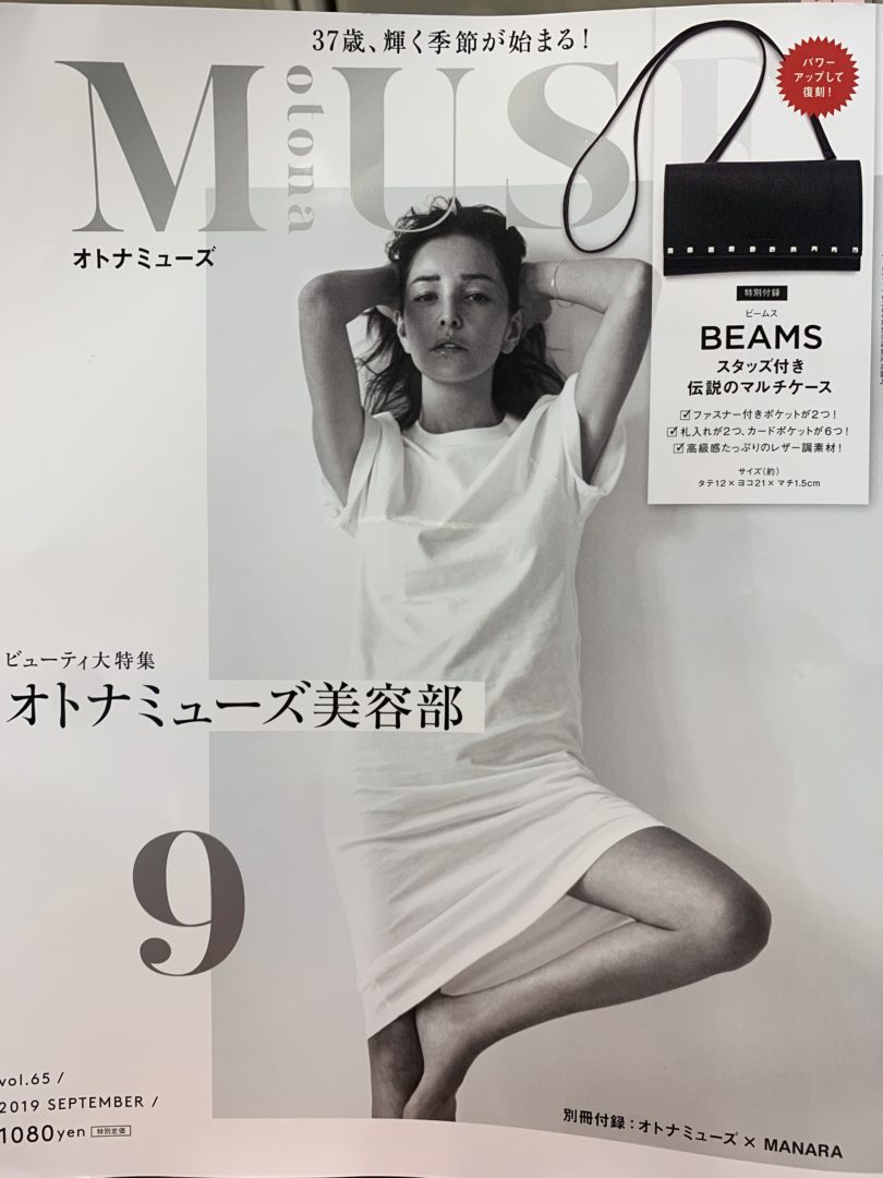 雑誌掲載情報！「otona MUSE 」9月号 - Beauty Salon - BONITO